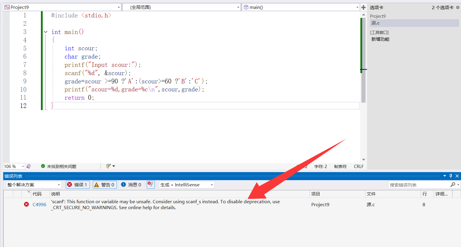 严重性 代码 说明 项目 文件 行 抑制状态 详细信息 错误 C4996 ‘scanf‘_c#,razor语法出现 ,严重性代码说明项目文件行 ...