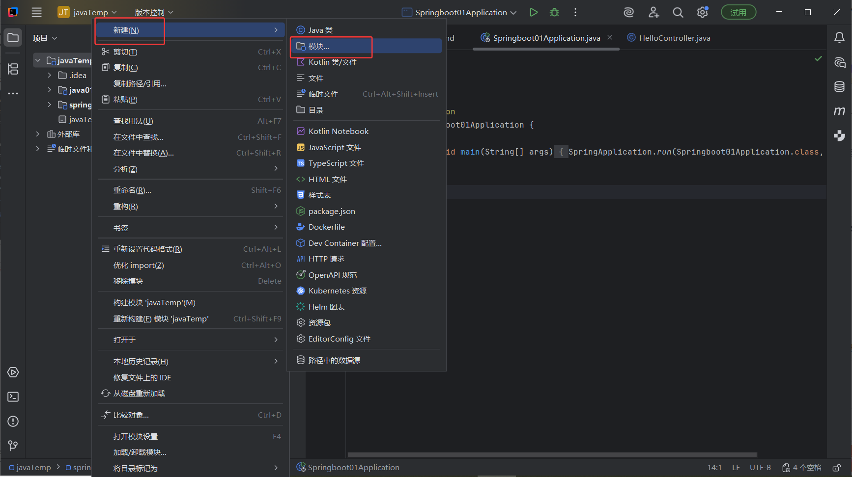 创建Spring Boot项目-CSDN博客