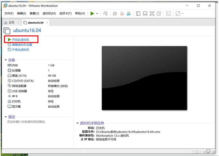 02.Vmware软件和Ubantu系统入门_vmvare gnu c compiler-CSDN博客