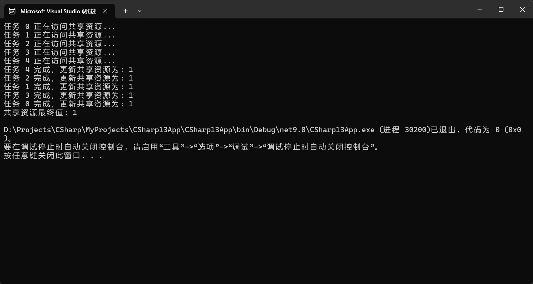 C#13新特性介绍：使用System.Threading.Lock简化线程同步-CSDN博客