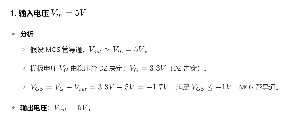 【硬件 笔试面试题】硬件电子工程师，笔试面试题 1，（电路分析mos管）硬件测试笔试题v1附答案 Csdn博客