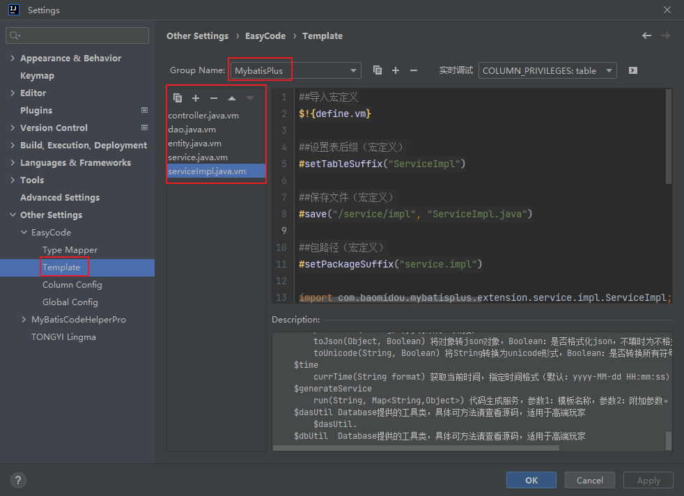 修改EasyCode自动生成代码模板_easycode修改模板-CSDN博客