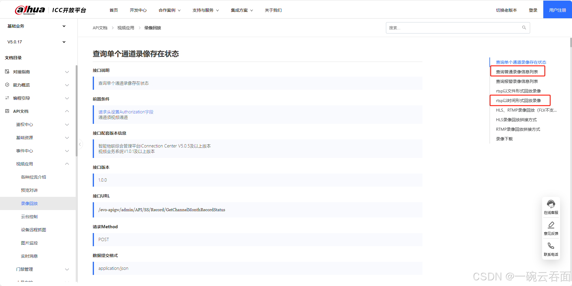 vue2播放（大华-wsplayer）实现录播回放功能-rtsp-CSDN博客