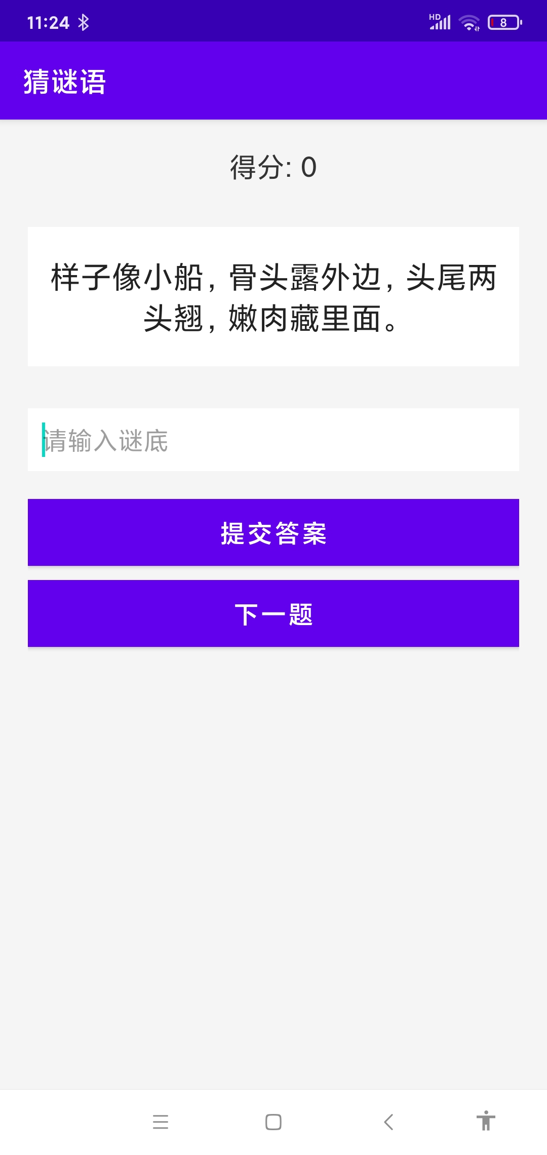 手机端AIDE编译器安卓版猜谜语游戏软件代码-CSDN博客