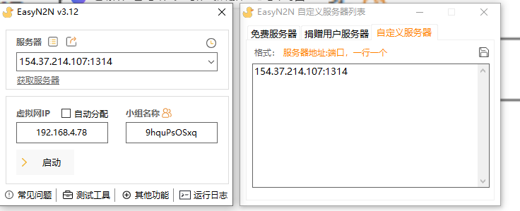 EasyN2N自建服务器教程-CSDN博客