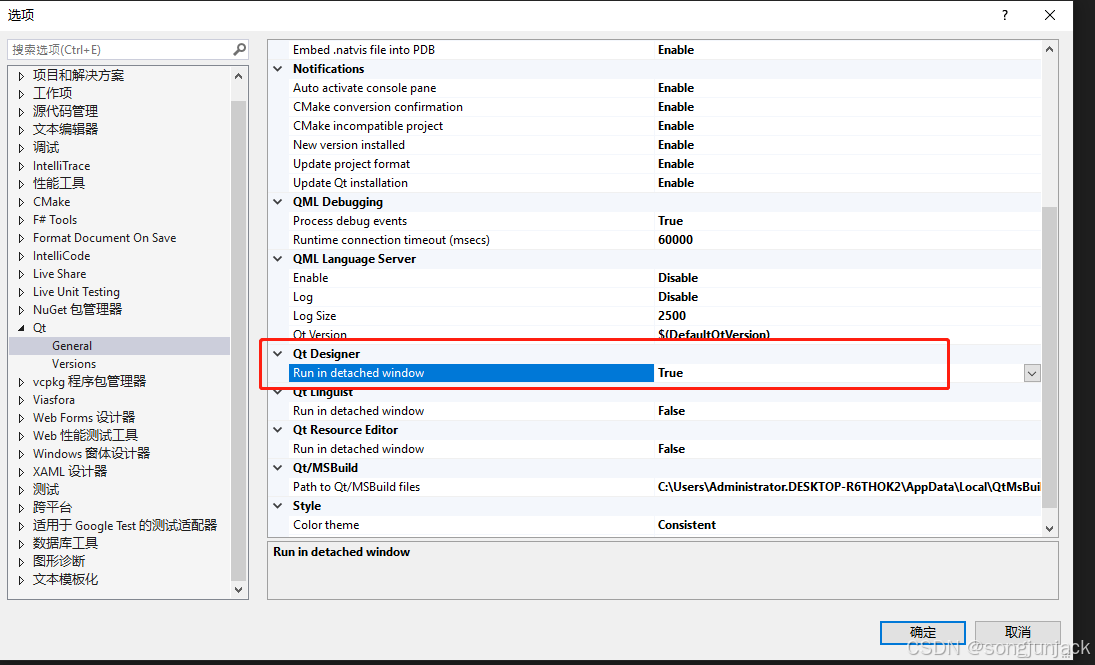 QT5.15.13编译方法-CSDN博客