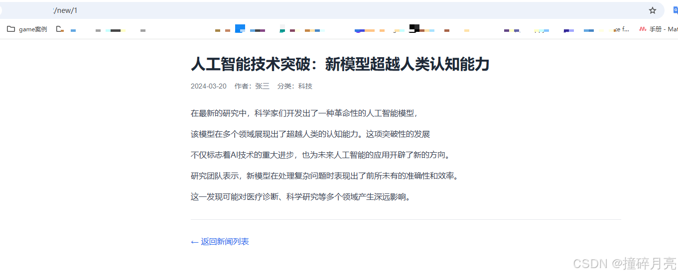 从零开始：使用Next.js构建你的第一个全栈应用_nextjs基础教程-CSDN博客