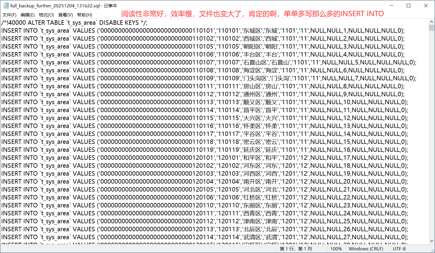 mysqldump --skip-extended-insert-CSDN博客