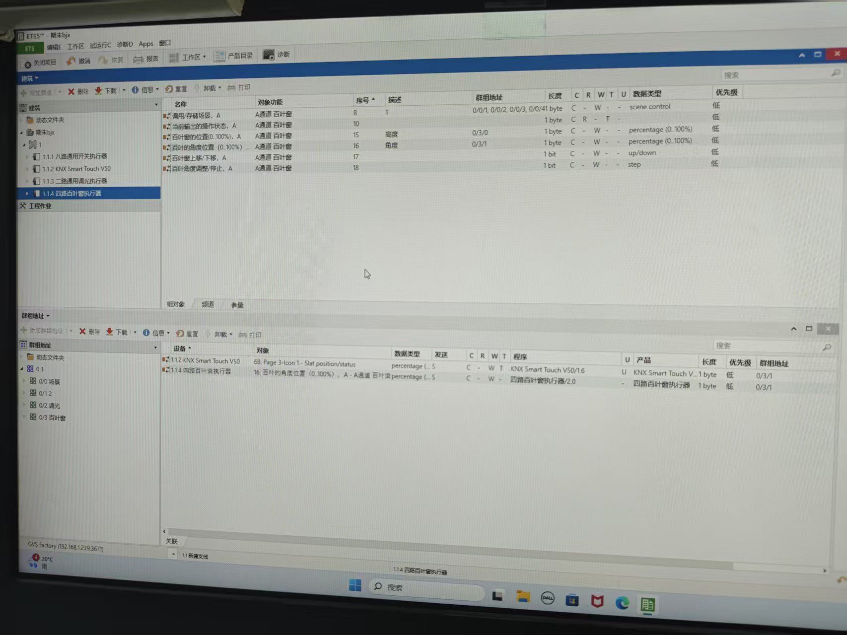 KNX一课一德_knx总线-CSDN博客