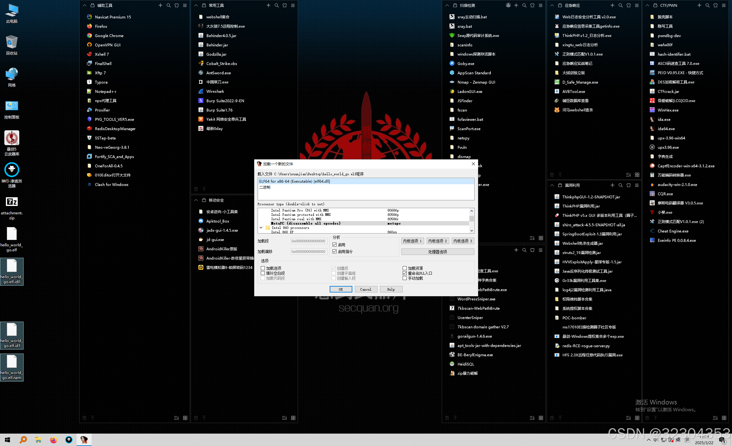 [MRCTF2020]hello_world_go-CSDN博客