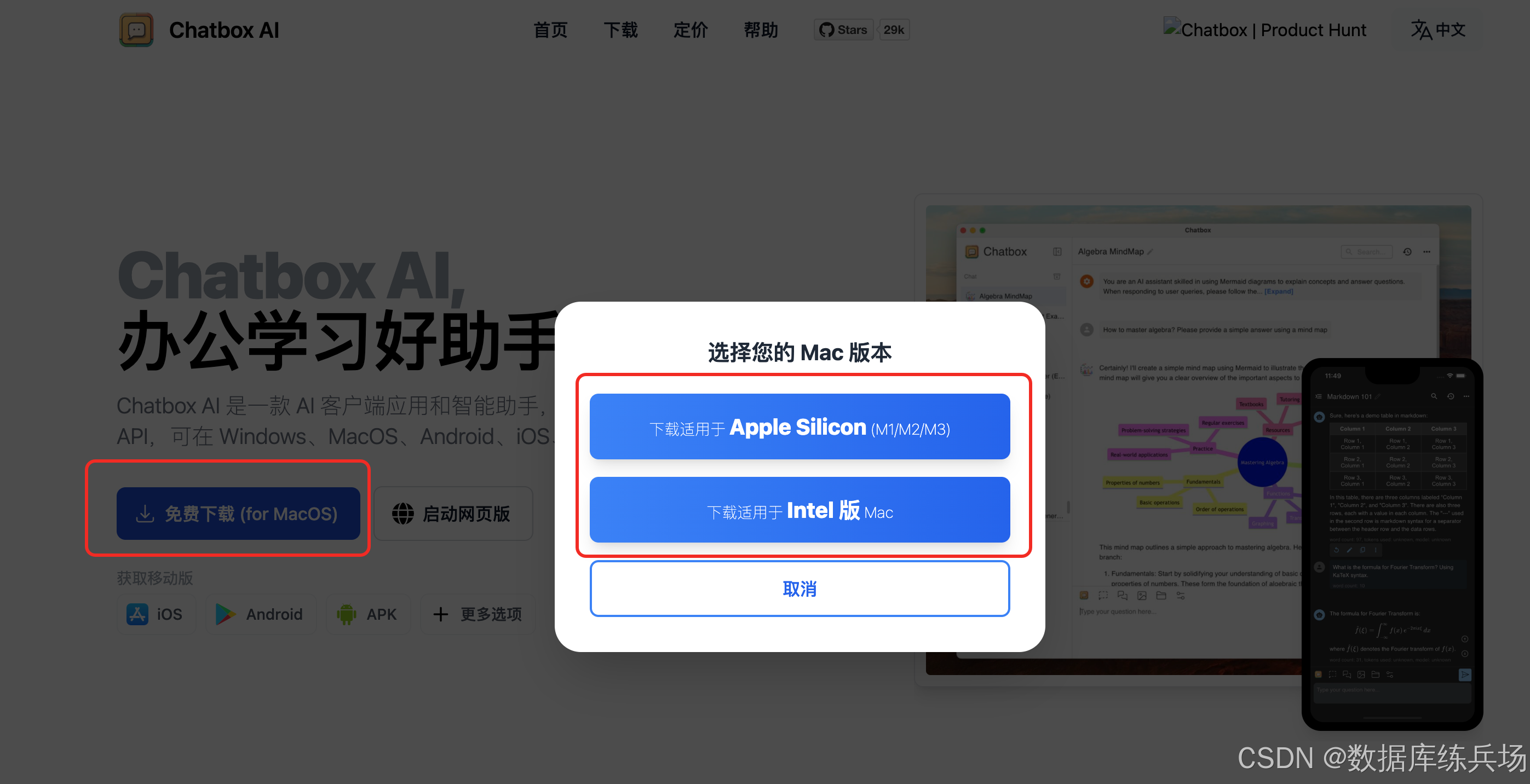 【AI】—— 手把手教你MAC上部署DeepSeek-R1_mac部署ds-CSDN博客