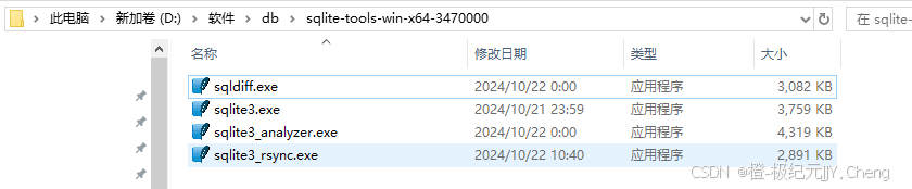 Windows系统SQLite安装_sqlite-tools-win-x64-CSDN博客