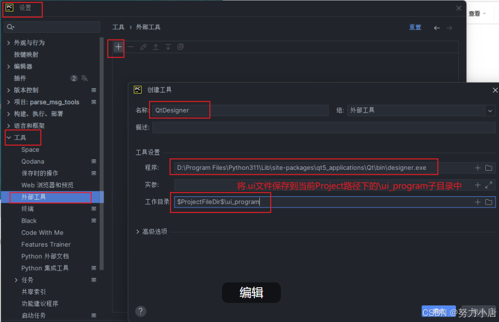 Python学习：Pycharm中使用Pyqt5_pycharm中引用的pyqt5的库,如何打开.ui-CSDN博客