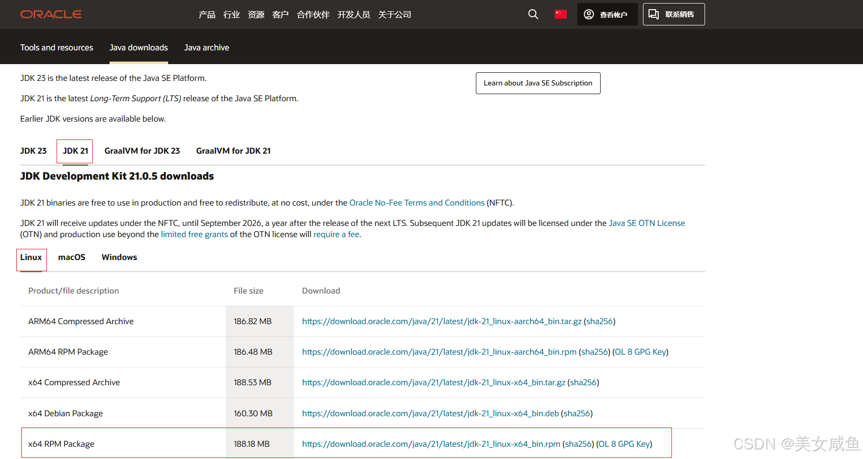 采用rpm的方式在linux上安装java_rpm安装java-CSDN博客
