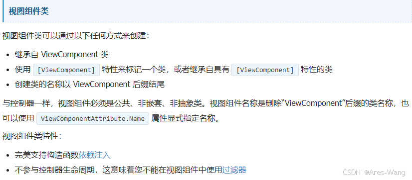 asp.net core Partial 分部视图【局部视图】、视图组件（core mvc 才支持）、视图、razor page、mvc 依赖 ...