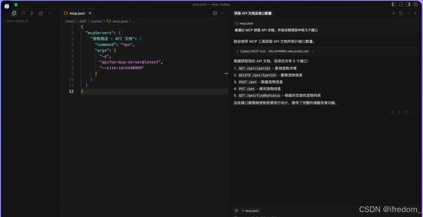 AI + Apifox MCP 一键生成接口代码_apifox ai-CSDN博客