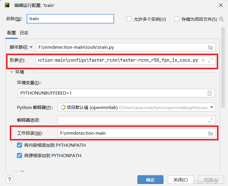 mmDetection 用 Faster rcnn 网络训练自定义数据集_mmdetection faster rcnn-CSDN博客