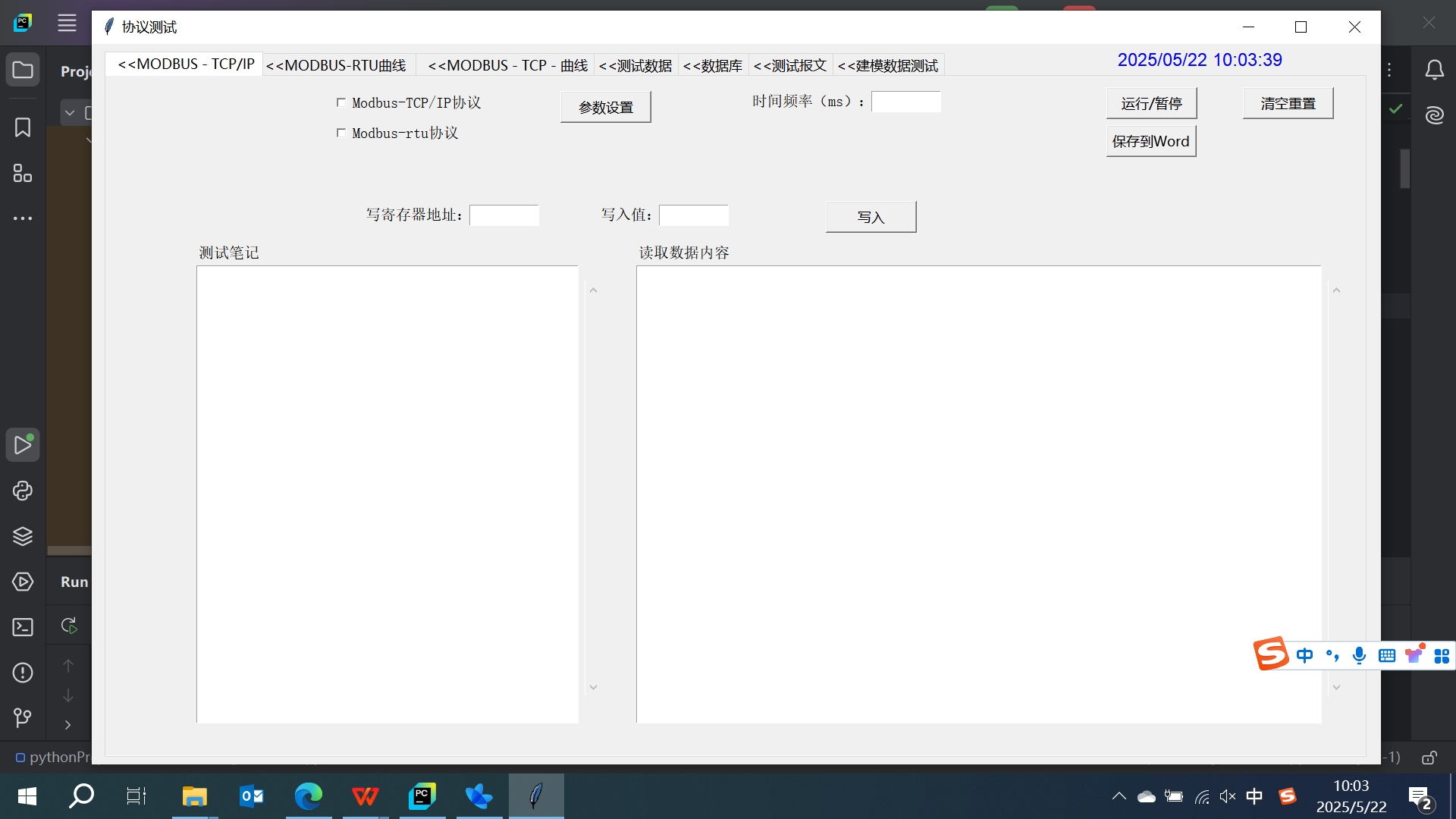 python学习日记-1：窗口界面及其内部模块的大小，位置设置_python 窗口模块-CSDN博客