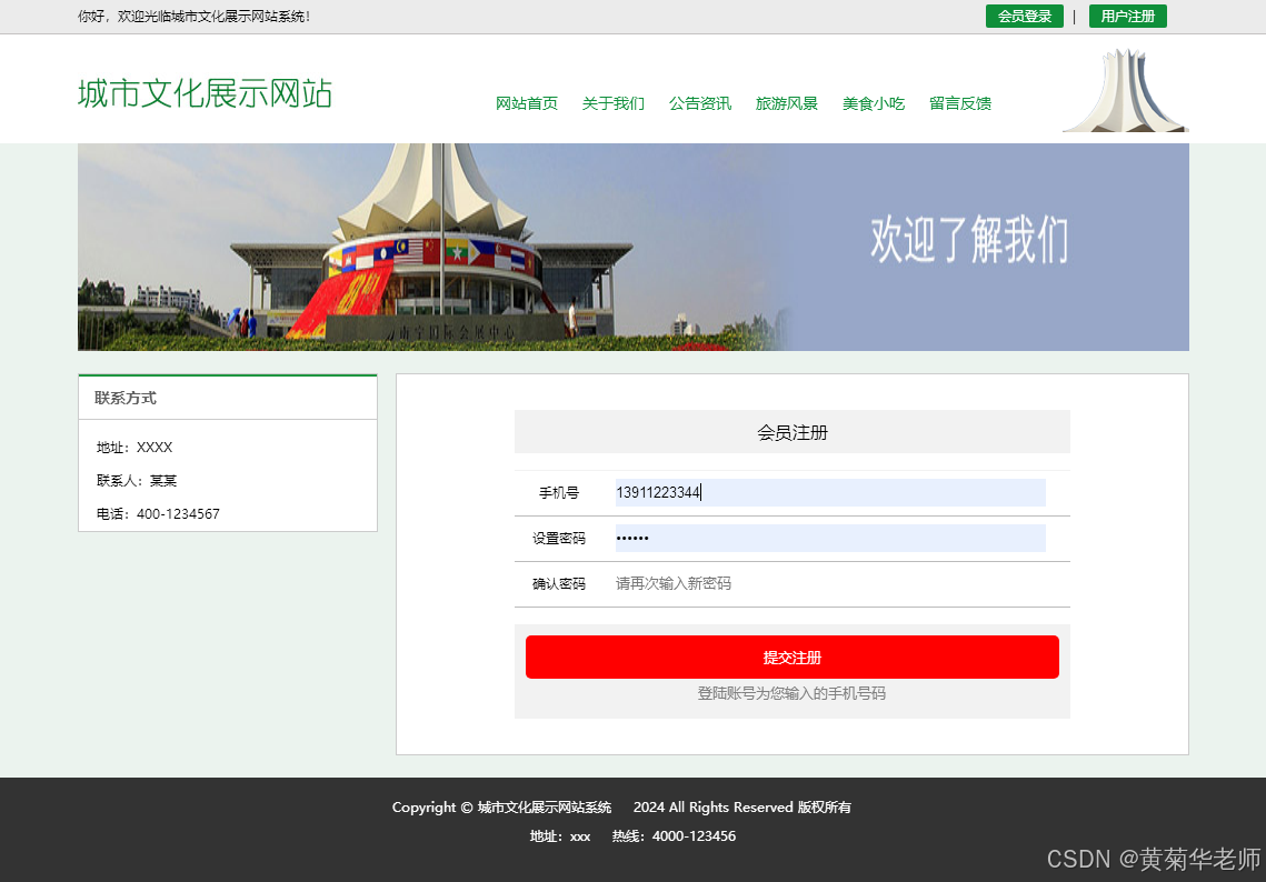 Java毕业设计作品(96):基于thymeleaf前后端分离 湖南长沙城市文化展示系统设计与实现java作品展示 Csdn博客