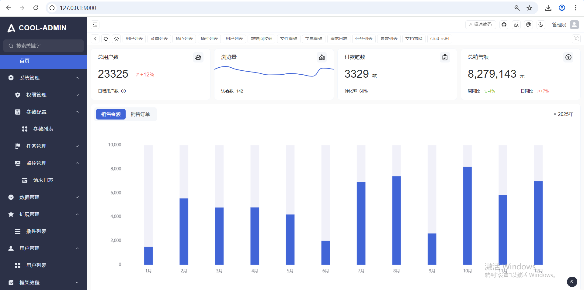 【Vue3】新手值得学习的项目-Cool Admin_cool admin(vue3)流程编排源码-CSDN博客