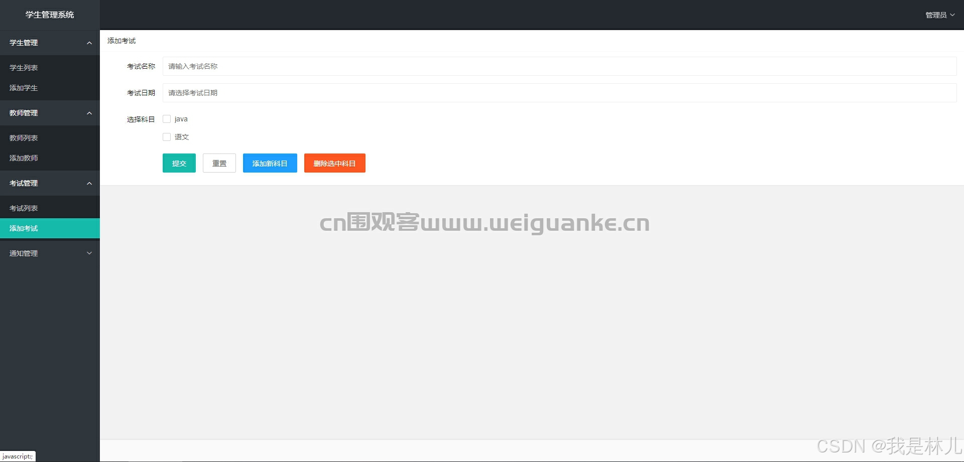 基于Flask + Layui实现的学生管理系统-Flask + Layui_flask layui开发实战-CSDN博客