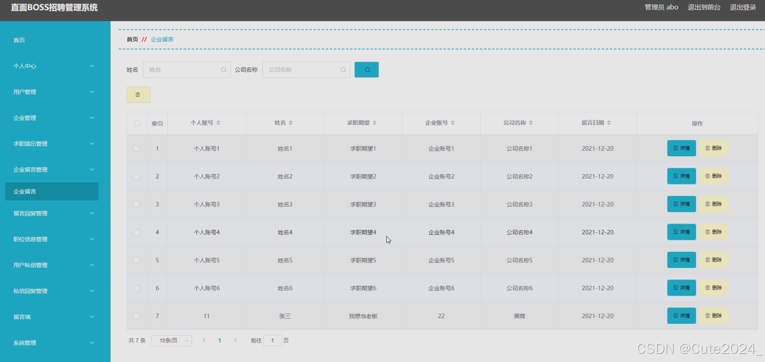 SpringBoot直面BOSS招聘管理系统5z0u2（程序+源码+数据库+调试部署+开发环境）_java boss系统源码-CSDN博客