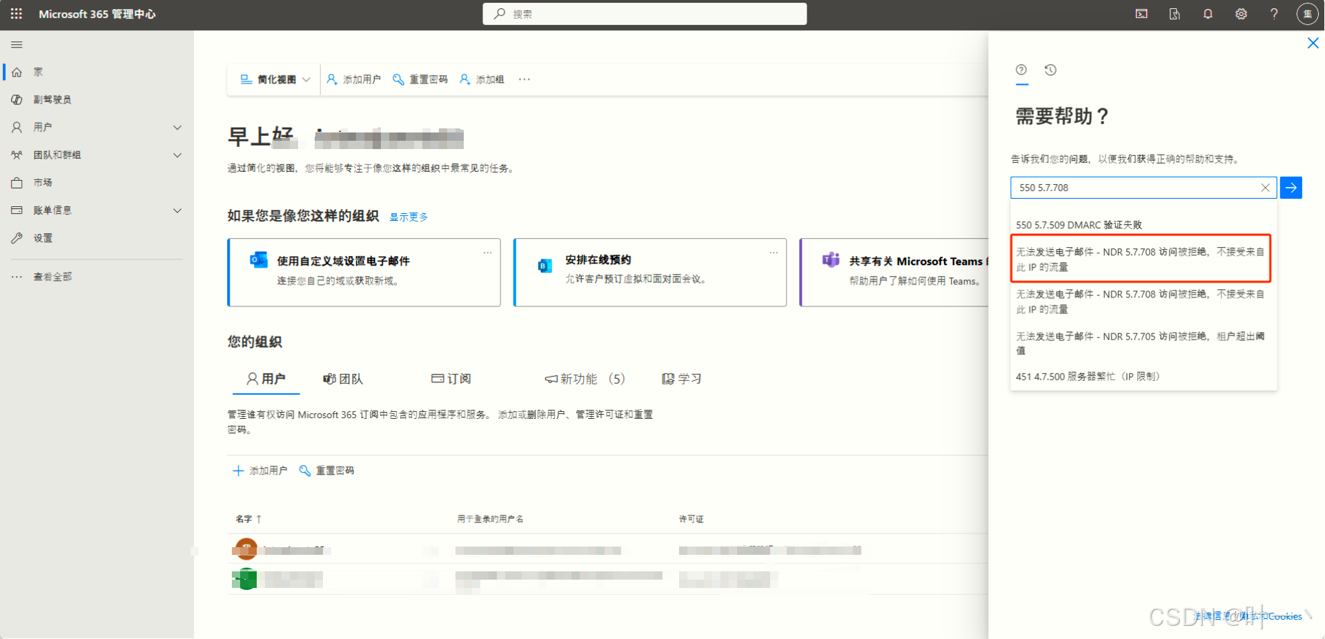 JavaMail 连接 Office 365使用 OAUTH2身份认证_微软邮箱oauth2认证-CSDN博客