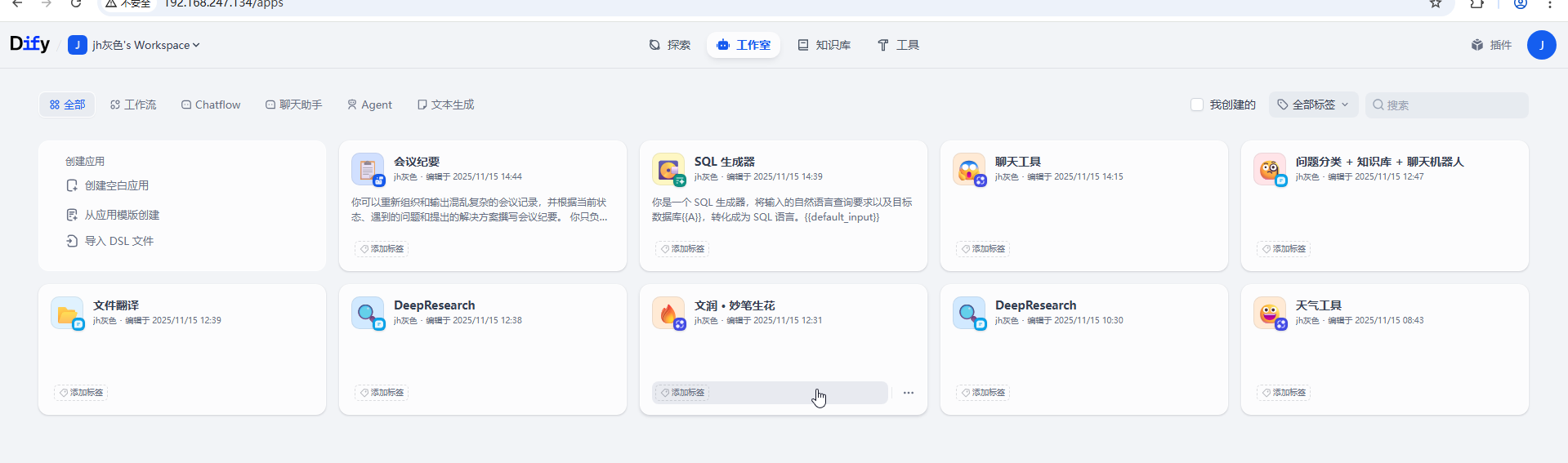 【dify】本地dify部署（在Linux环境下搭建Dify）-步步踩坑_linux部署dify-CSDN博客