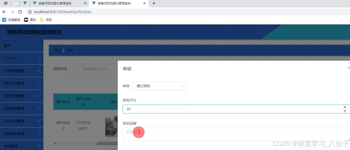 Java Mysql Javaspringboot556销售项目流程化管理系统录像（完整源码 说明文档 演示视频） Csdn博客