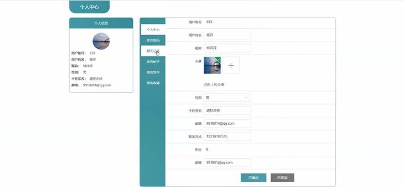 计算机毕业设计之基于javaweb的it论坛系统的设计与实现基于java Web 的匿名兴趣社交论坛的设计与实现 Csdn博客