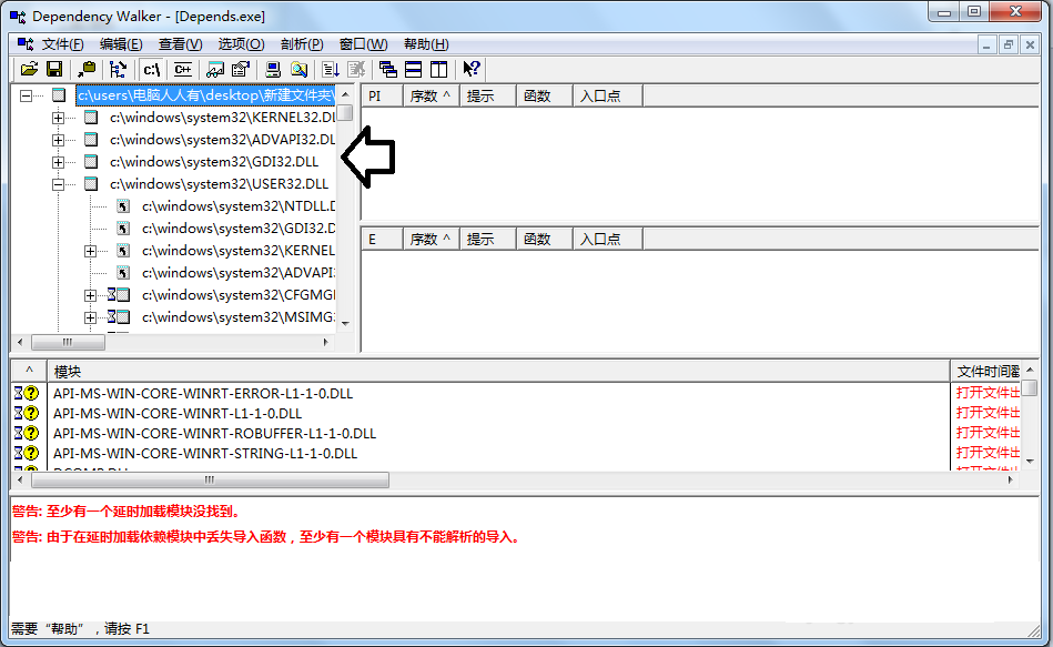 Dependencies和depends查看C++依赖DLL工具_depends dll查看工具下载-CSDN博客