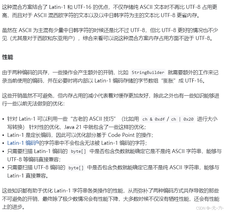 科普文：JDK9新特性解读String底层char字符数组改成byte字节数组-CSDN博客