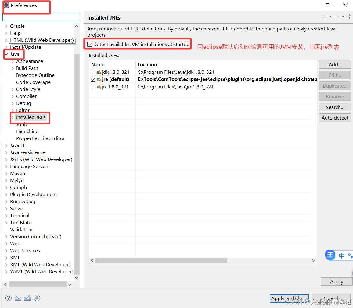 eclipse的安装,配置以及集成Maven_安装eclipse步骤与配置-CSDN博客