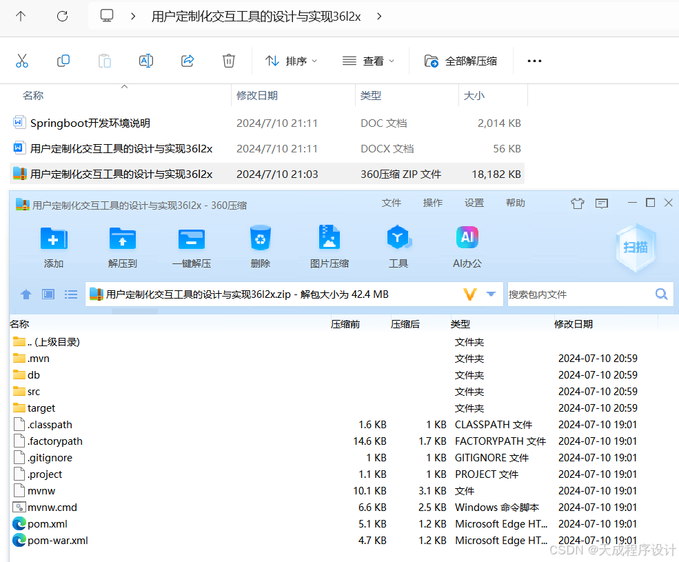 Java计算机毕业设计用户定制化交互工具的设计与实现(开题程序论文) Csdn博客