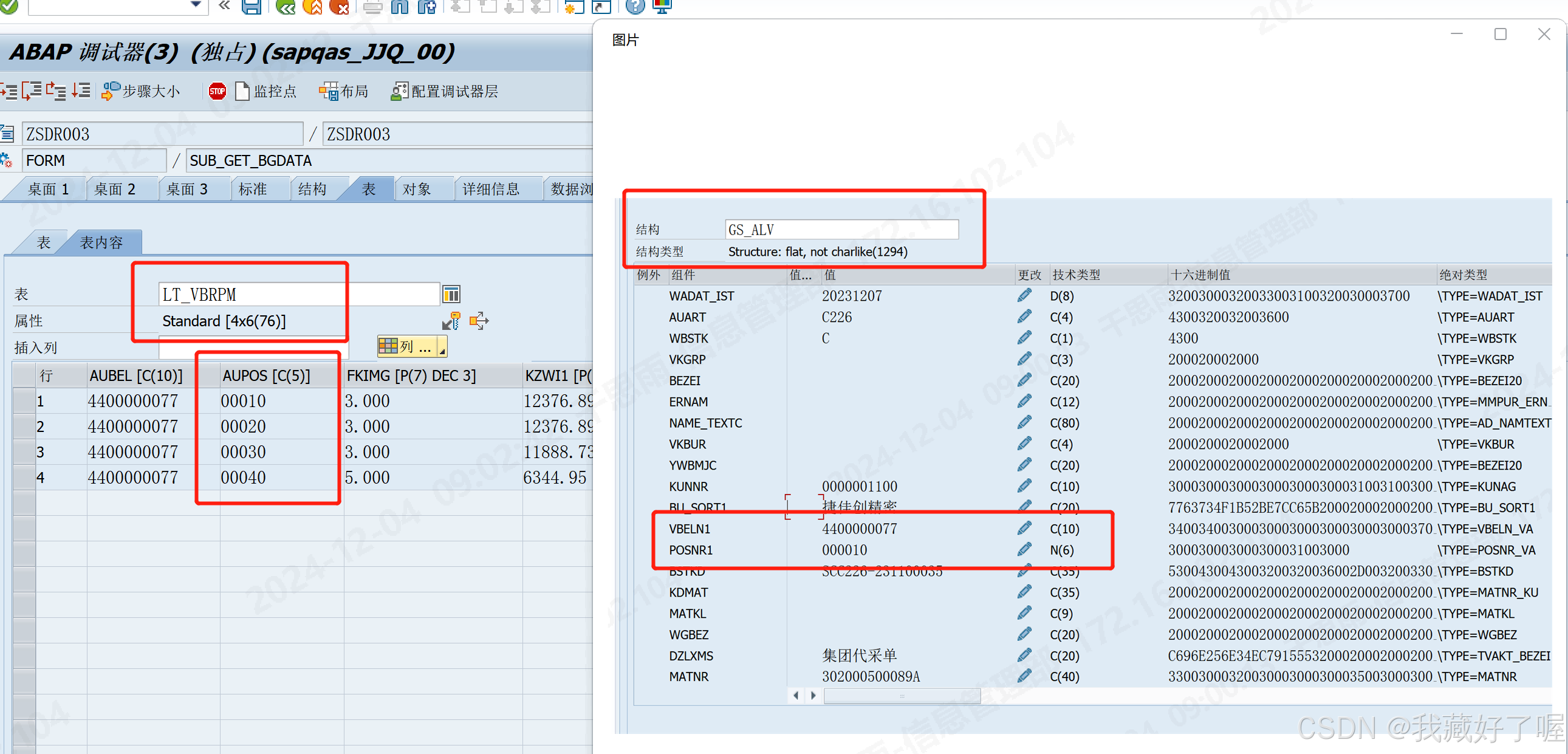 ABAP 截取字符串_abap 字符串截取-CSDN博客