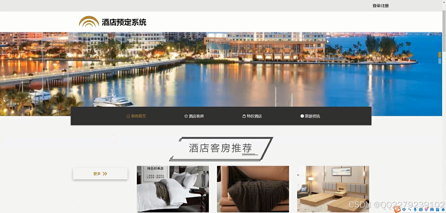 414基于java ssm springboot旅游攻略酒店客房预订系统（源码+文档+运行视频+讲解视频）-CSDN博客