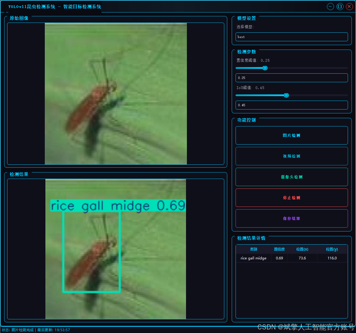 基于深度学习YOLOv11的昆虫识别检测系统（YOLOv11+YOLO数据集+UI界面+登录注册界面+Python项目源码+模型）-CSDN博客