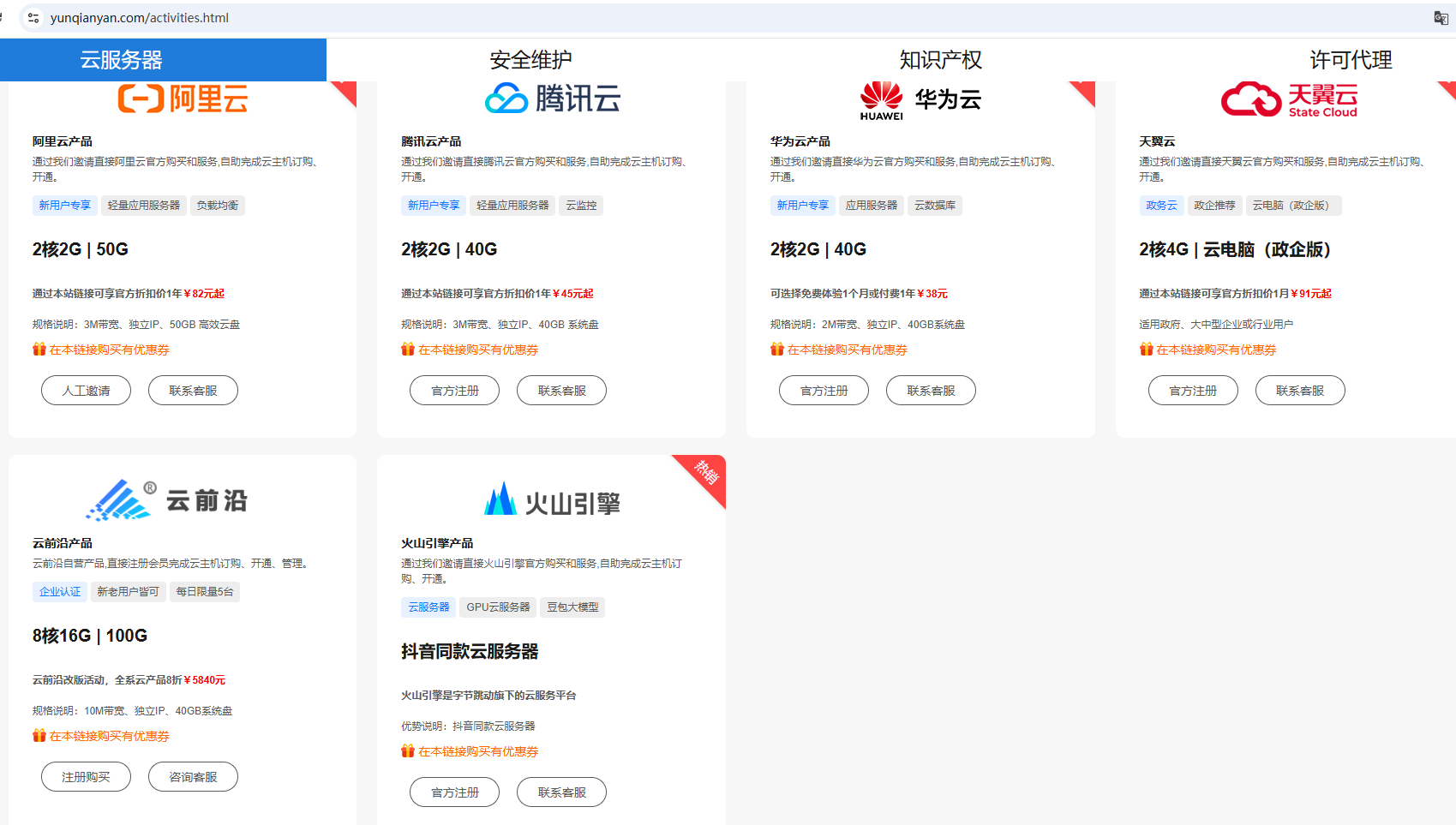 哈尔滨云主机服务商-云前沿-CSDN博客