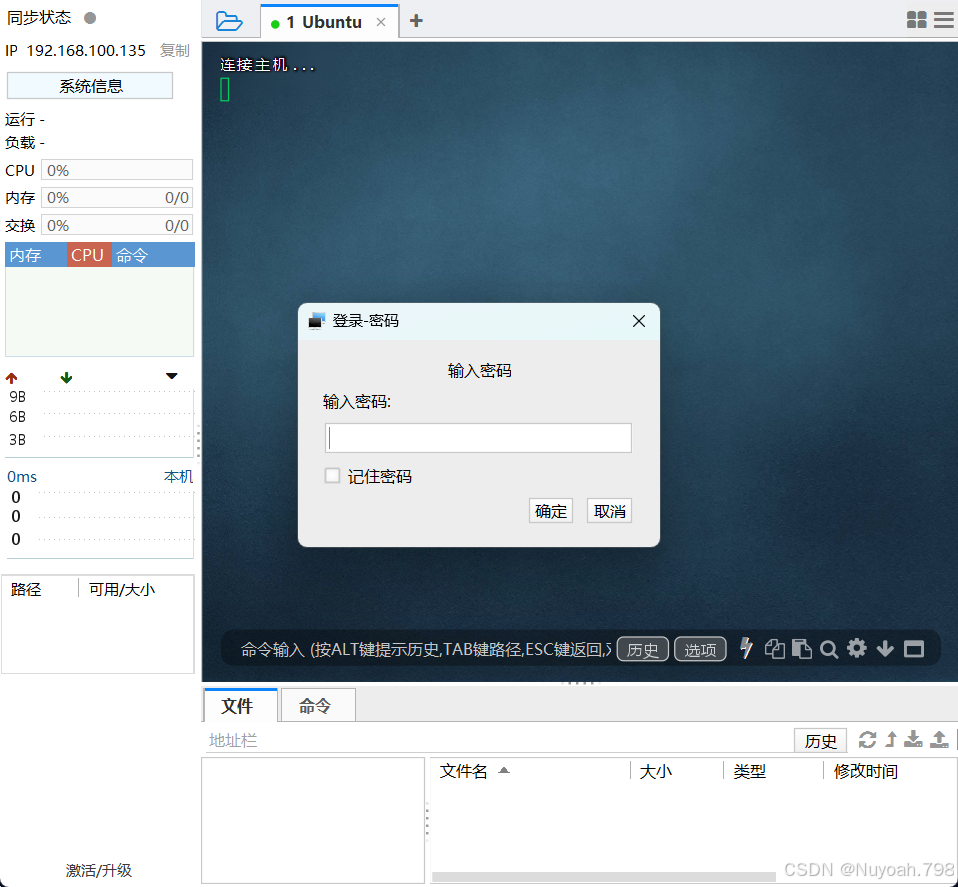 解决Ubuntu20.04连接不上finalshell的问题_finalshell无法连接ubuntu-CSDN博客