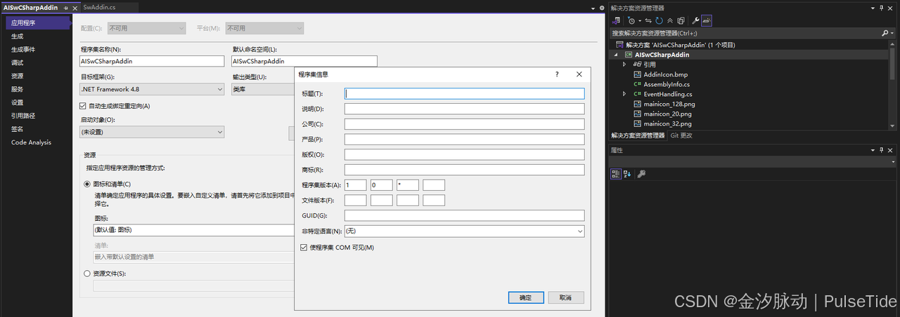 基于SOLIDWORKS API的工业级插件开发指南_solidworks插件开发-CSDN博客