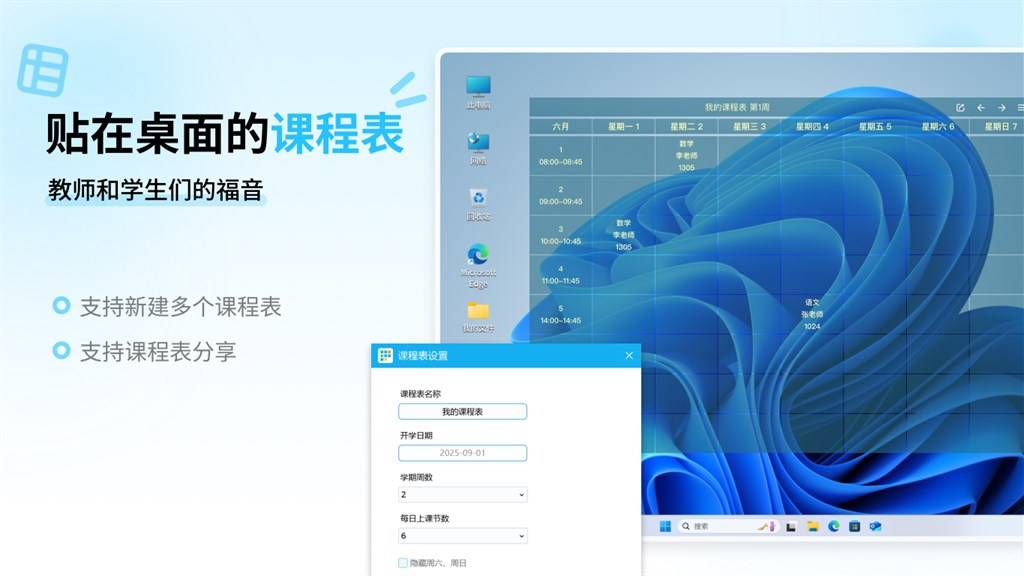 日历清单下载教程PC：高效管理时间，让日程规划更简单（2025新版）-CSDN博客
