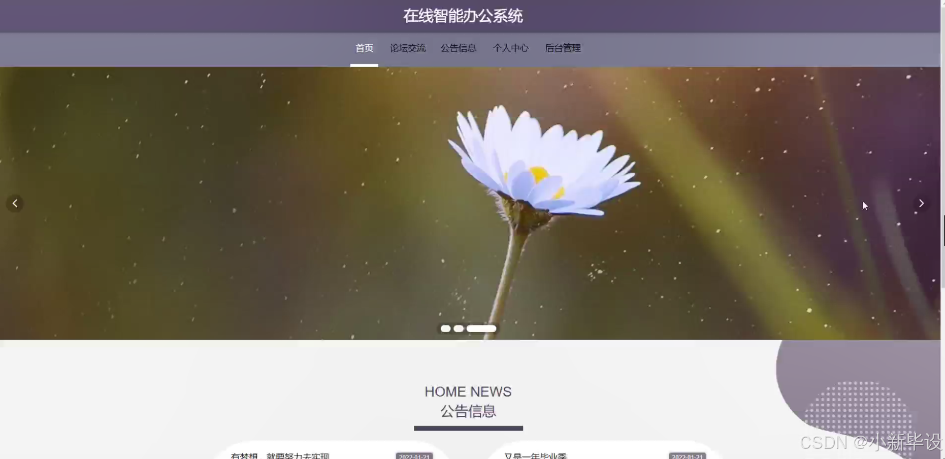 Java计算机毕业设计在线智能办公系统（开题程序论文）java 在线系统办公系统 Csdn博客