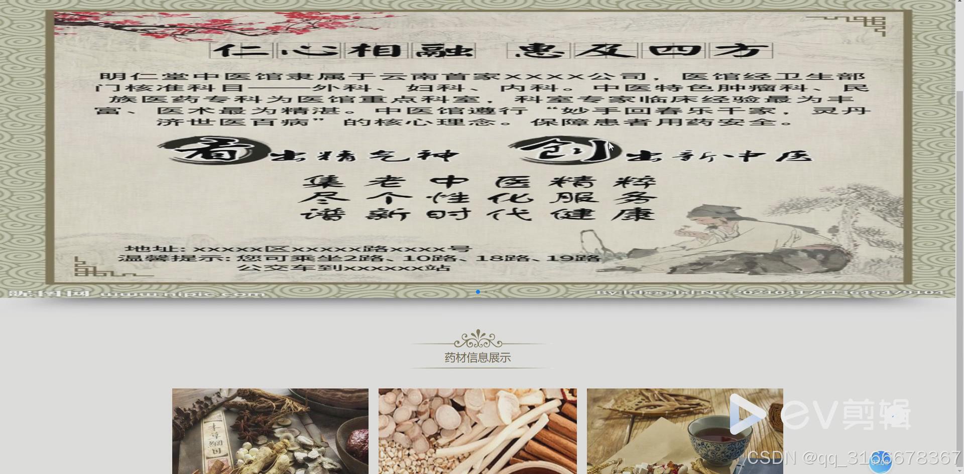 Python+vue3中药材网上商城库存管理系统(Pycharm毕业设计 mysql)_vue 和python的材料性能数据库管理web-CSDN博客