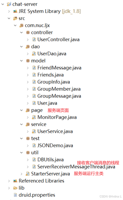 【Java Swing 项目】企业内部聊天系统_java swing项目-CSDN博客