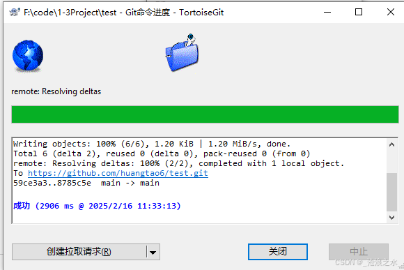 1-12 tortoiseGit使用指南_tortoisegit 如何查看已添加修改-CSDN博客