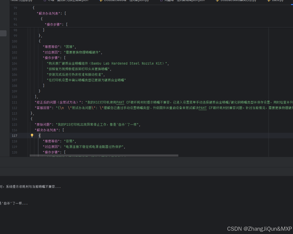 Pycharm 中怎么设置 界面json 自动换行_pycharm打开json文件怎么修改显示换行-CSDN博客