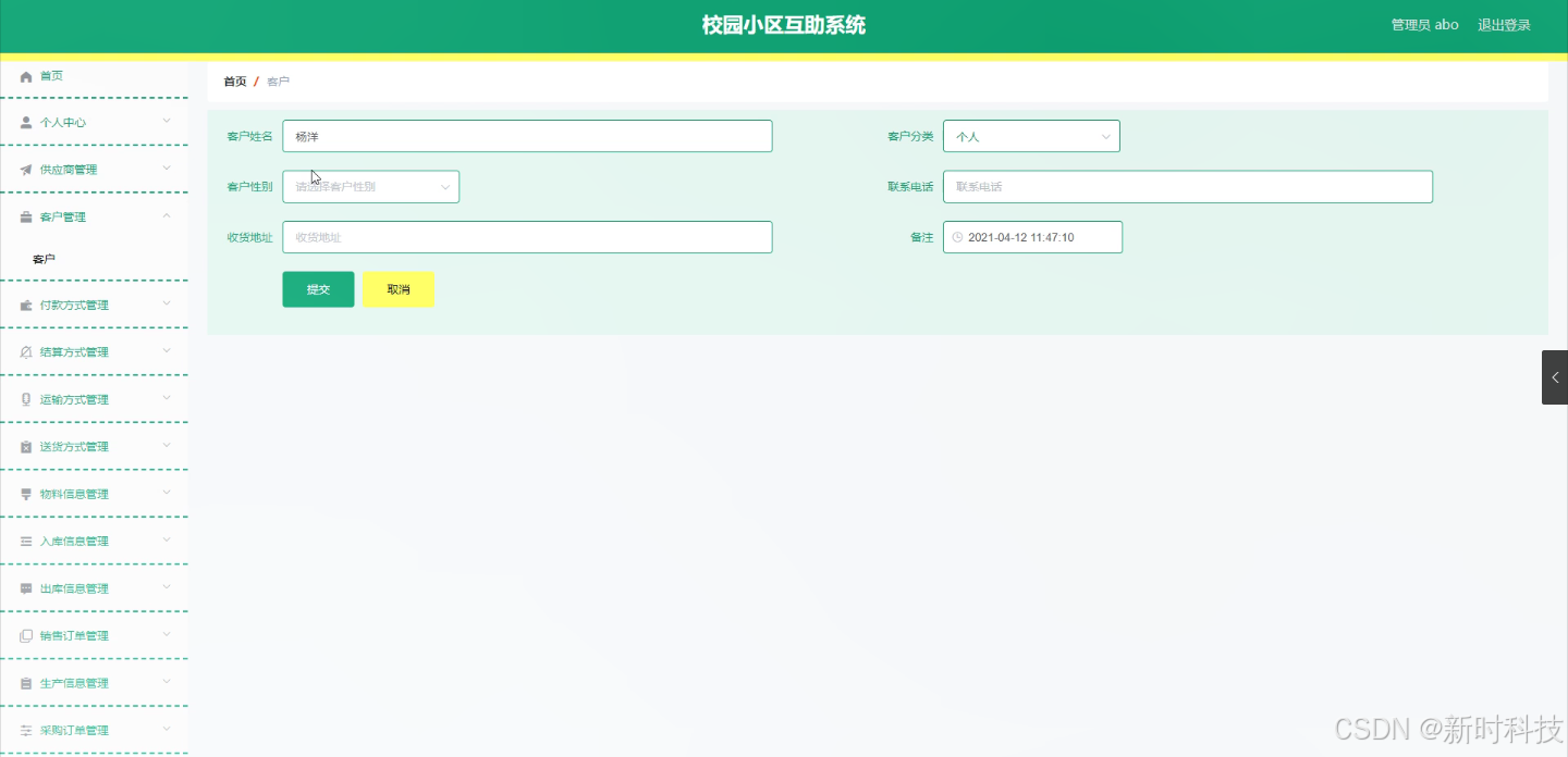 ssm毕设印刷行业的ERP系统程序+论文+部署_erp系统软件开发 论文-CSDN博客