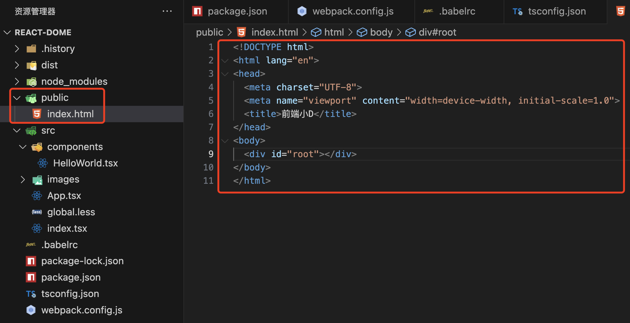 手搓React + Webpack + Typescript + Less_webpack react typescript-CSDN博客