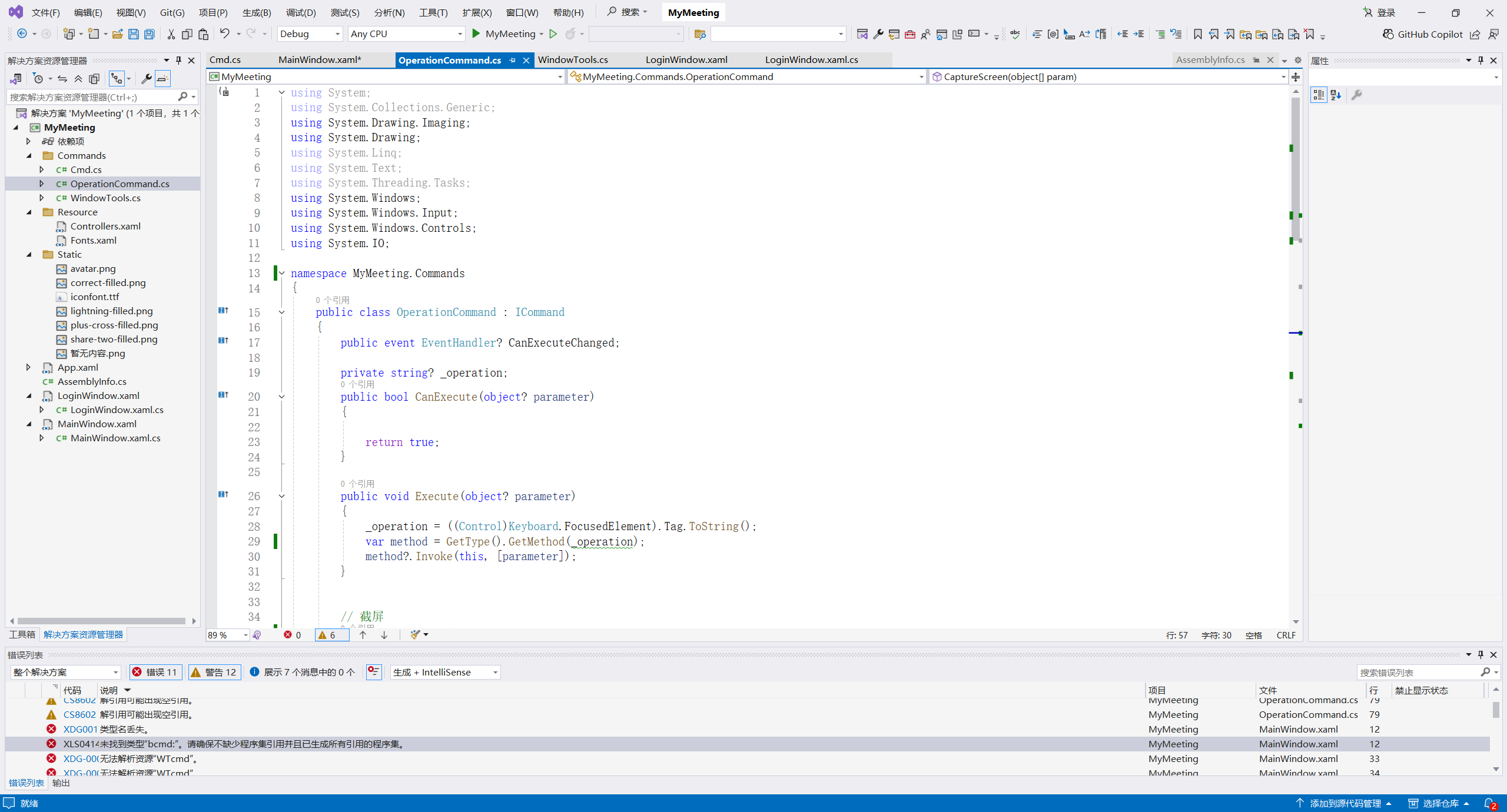 WPF 命名空间“clr-namespace:XXXX”中不存在“XXX”名称。_wpf命名空间中不存在名称-CSDN博客